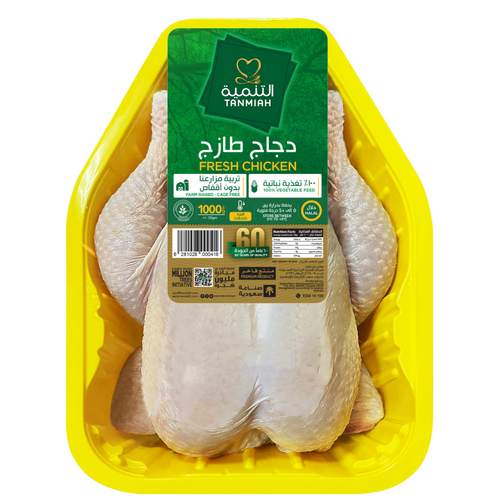 Fresh Whole Chicken PET Trays - Gulfood 2026