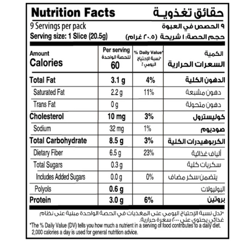 Salute Keto Classic Sliced Bread - Gulfood 2026