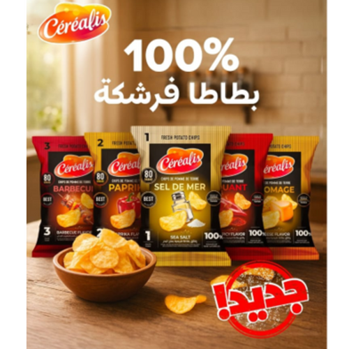 Fresh Potato Chips - Gulfood 2026