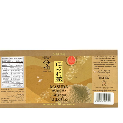 Hojicha Masuda Powder 70g - Gulfood 2026