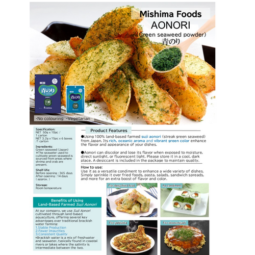 Aonori (Green Seaweed Powder) - Gulfood 2026