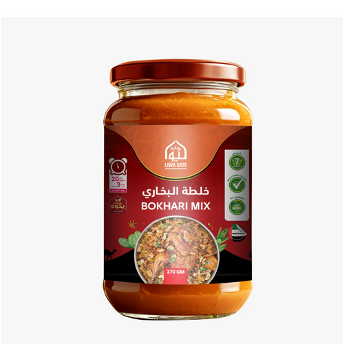 Bokhari Mix - Gulfood 2026
