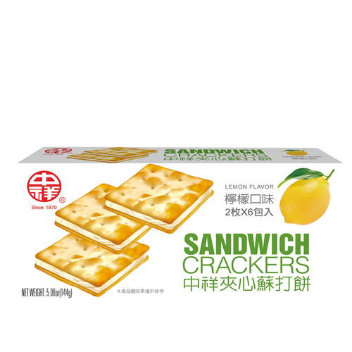 Lemon Sandwich Crackers - Gulfood 2026