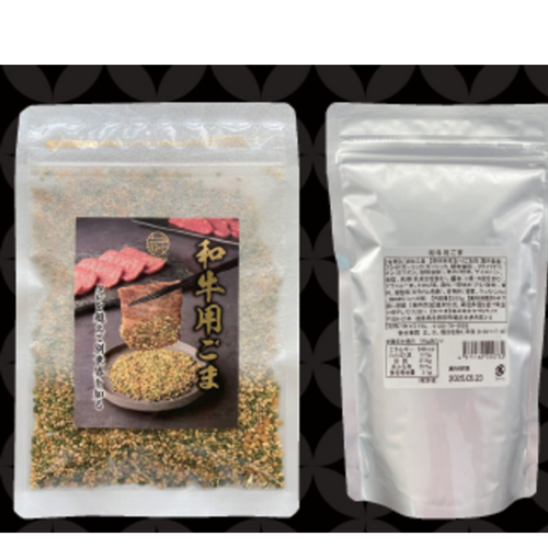 Sesame for Wagyu 250g - Gulfood 2026