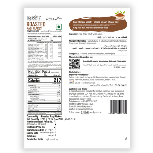 Roasted Ragi. Flakes - Gulfood 2026