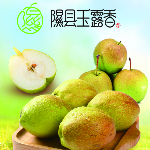 Yulu Fragrant Pear - Gulfood 2026