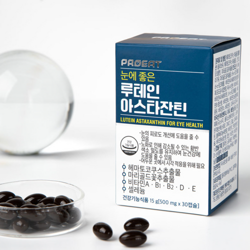 Lutein Capsule - Gulfood 2026