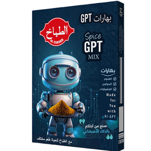 premium iraqi mixed spices - Gulfood 2026