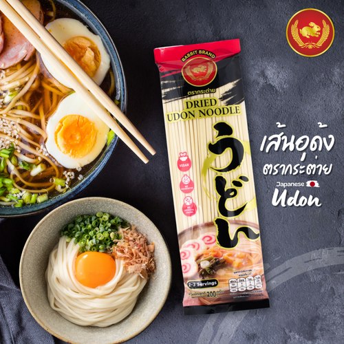 Dried Flat Udon Noodles - Gulfood 2026
