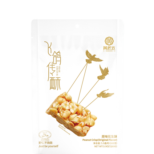 Peanut Bar - Gulfood 2026