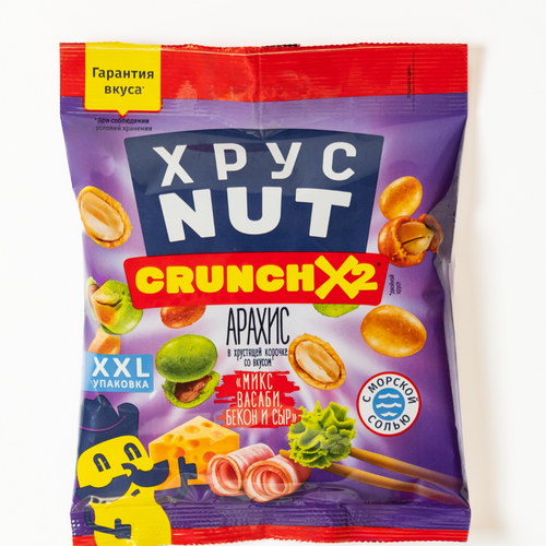 Peanuts, coated and uncoated - Gulfood 2026