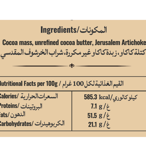 Chocolate Slab "Dark Chocolate 75%" - Gulfood 2026