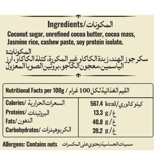 Chocolate Slab "Dark Chocolate 75%" - Gulfood 2026