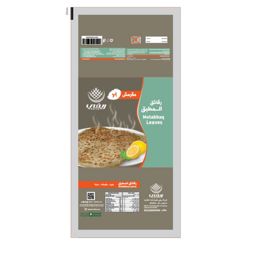 Crispy Mutabbaq Chips brown flour - Gulfood 2026