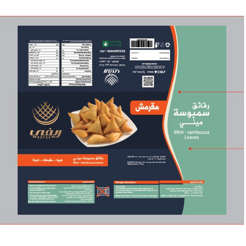 White Flour Crunchy Mini Samosa Chips - Gulfood 2026