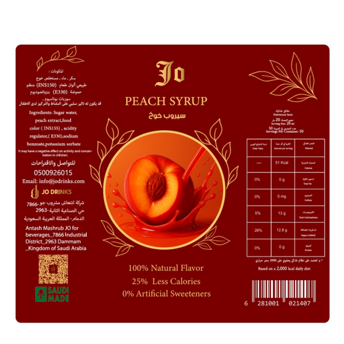 PEACH syrup - Gulfood 2026