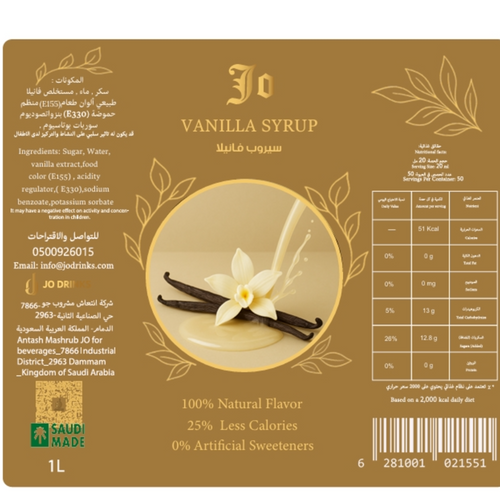 VANILLA syrup - Gulfood 2026
