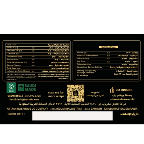 JO BRANDY - Gulfood 2026