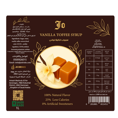 VANILLA-TOFFE syrup - Gulfood 2026