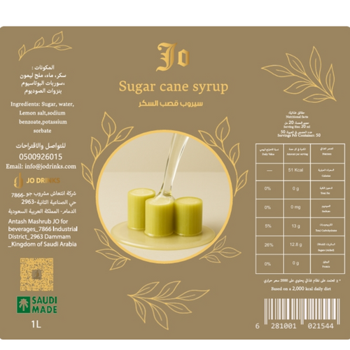 Sugar syrup - Gulfood 2026