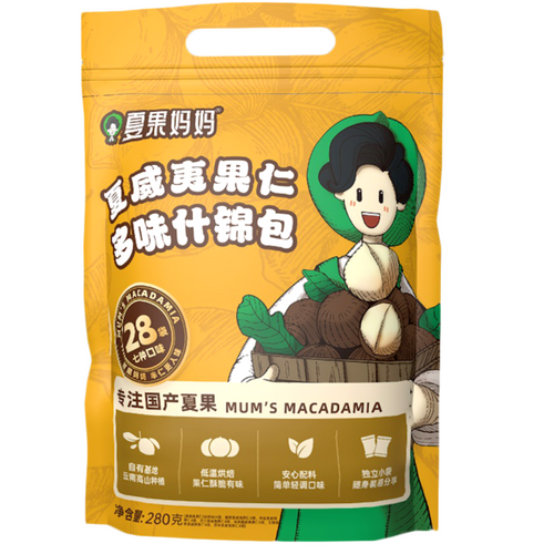 YMAC Macadamia kernels (280g/bag) with multiple flavors - Gulfood 2026