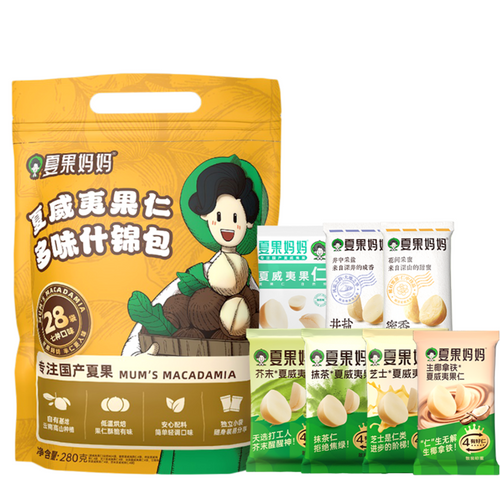 YMAC Macadamia kernels (280g/bag) with multiple flavors - Gulfood 2026