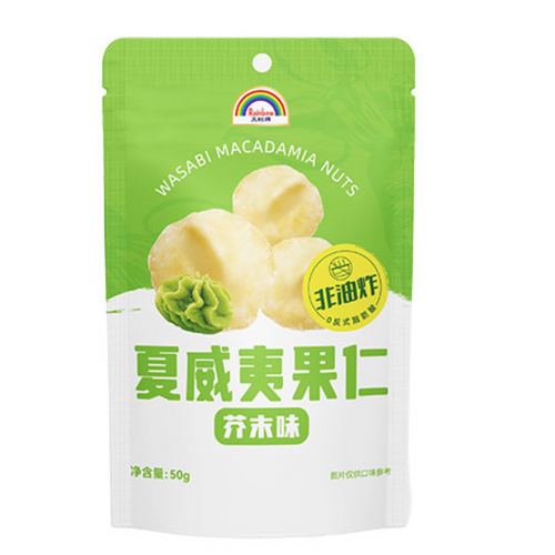 50g Wasabi Macadamia Nuts - Gulfood 2026