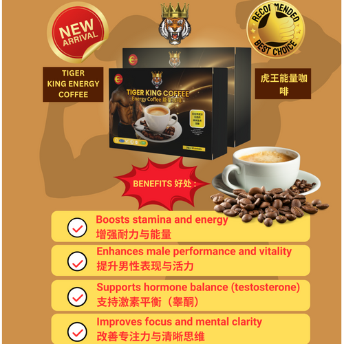 TIGER KING ENERGY COFFEE - Gulfood 2026
